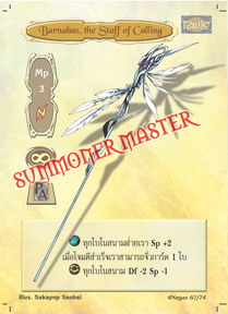 Summoner Master OG : Database