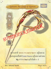 Summoner Master OG : Database